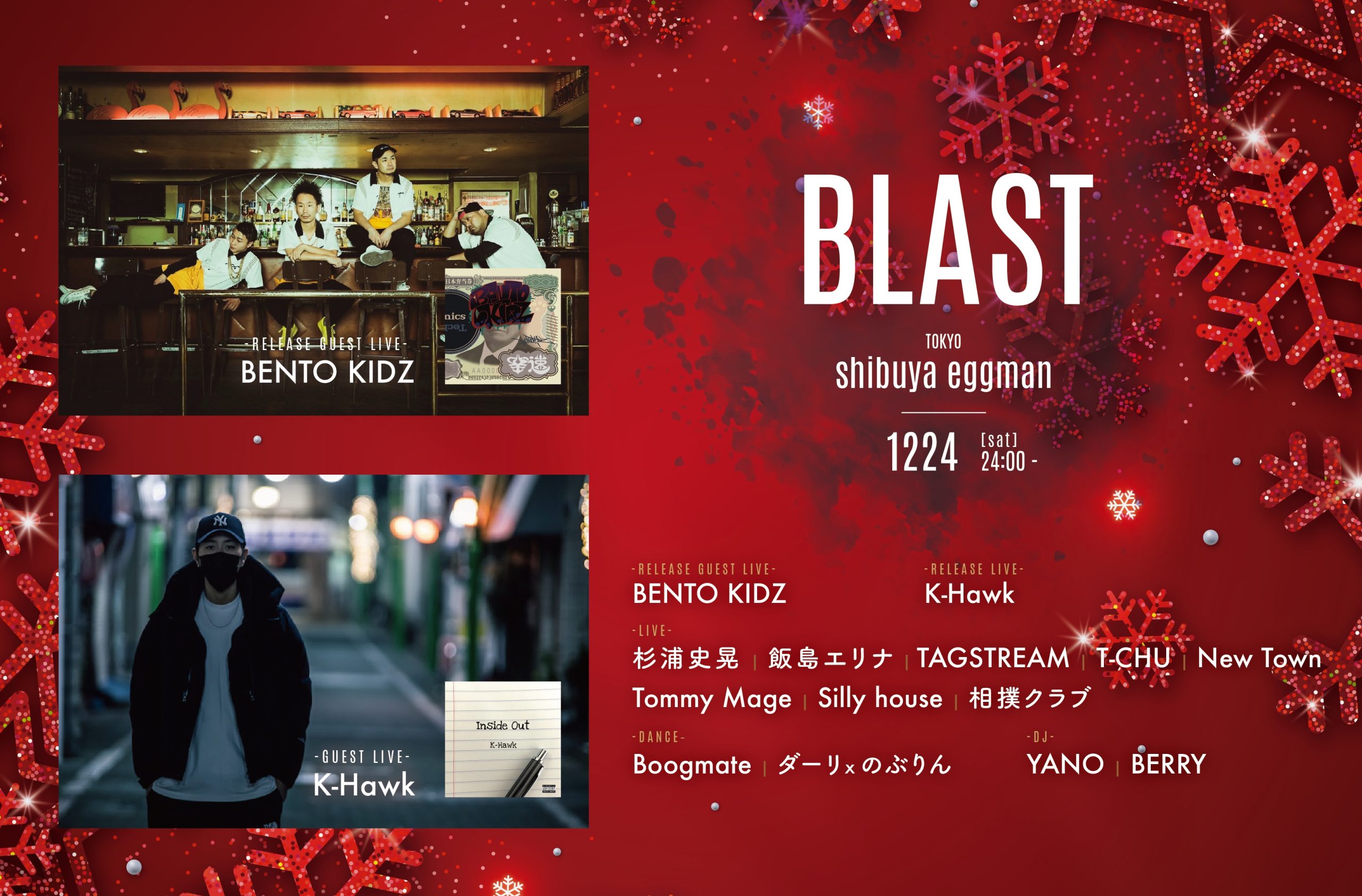 BLAST Shibuya Eggman